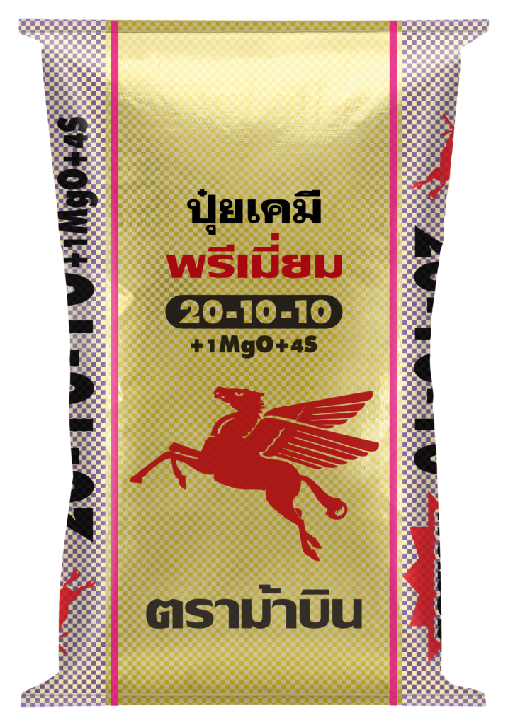 20 10 10 ICP FERTILIZER
